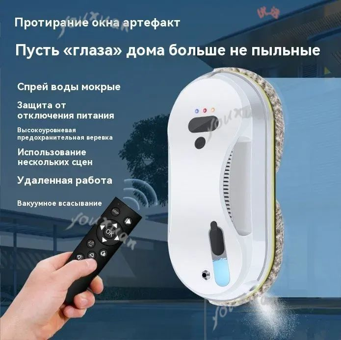 Робот для мойки окон Windy W200, темно-серый купить на OZON по низкой ...