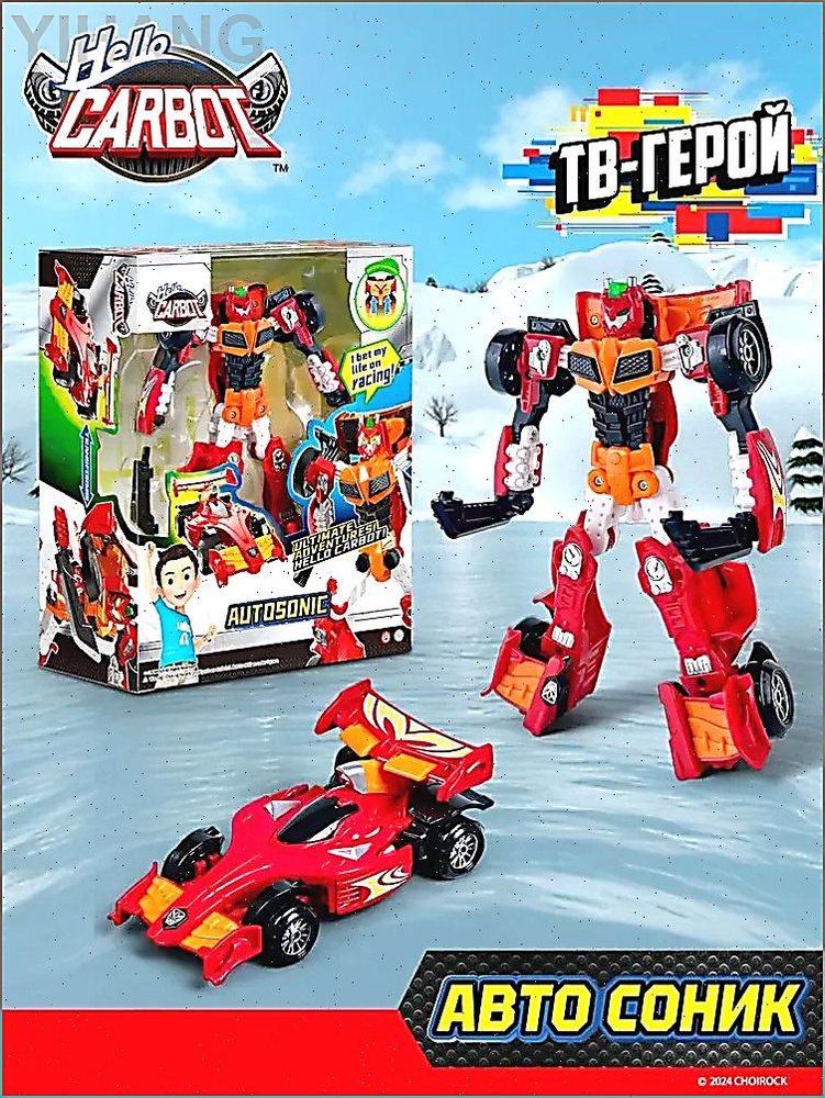 Эксклюзивный роботтрансформер Карбот Auto Sonic, 20 см S5 купить на ...