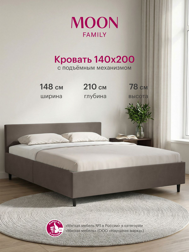 Кровать двуспальная с подъемным механизмом на ножках, MOON FAMILY 1250 ...