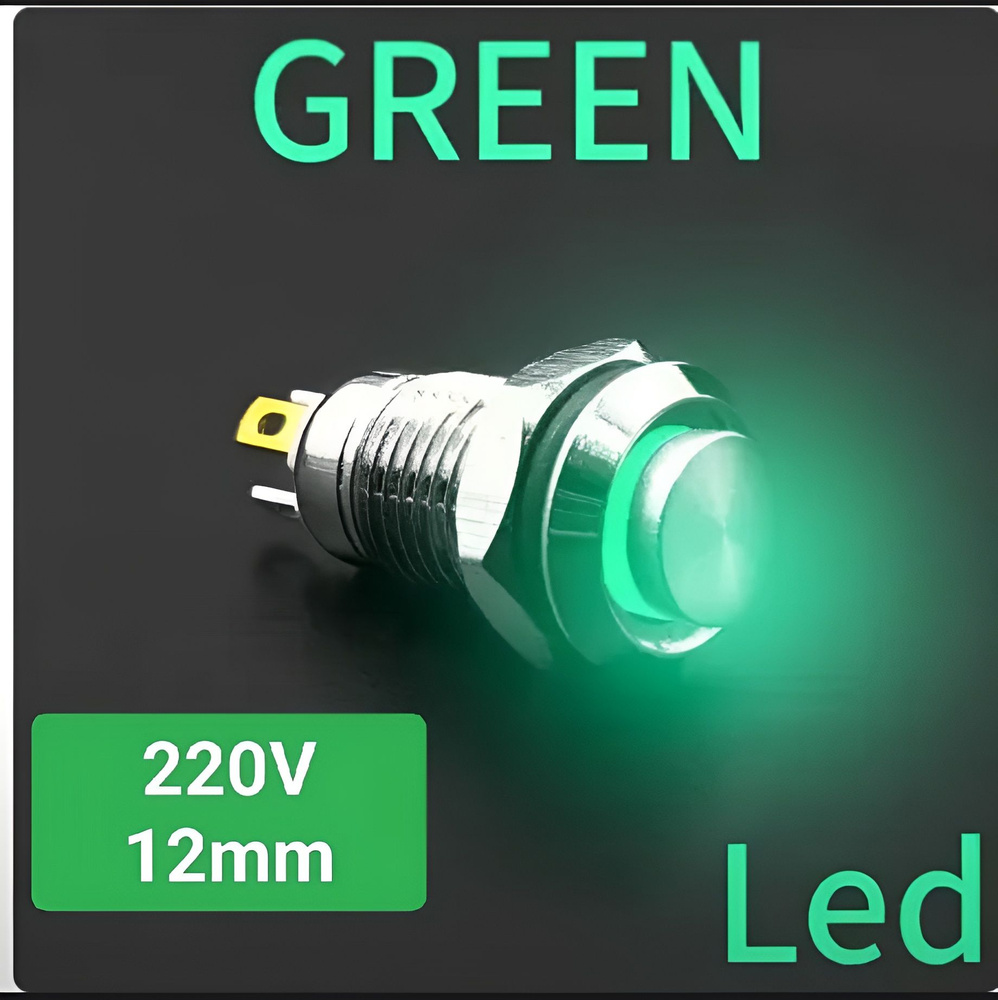 Кнопка без фиксации металлическая с подсветкой, IP65, 3A, 220V, 12mm ...