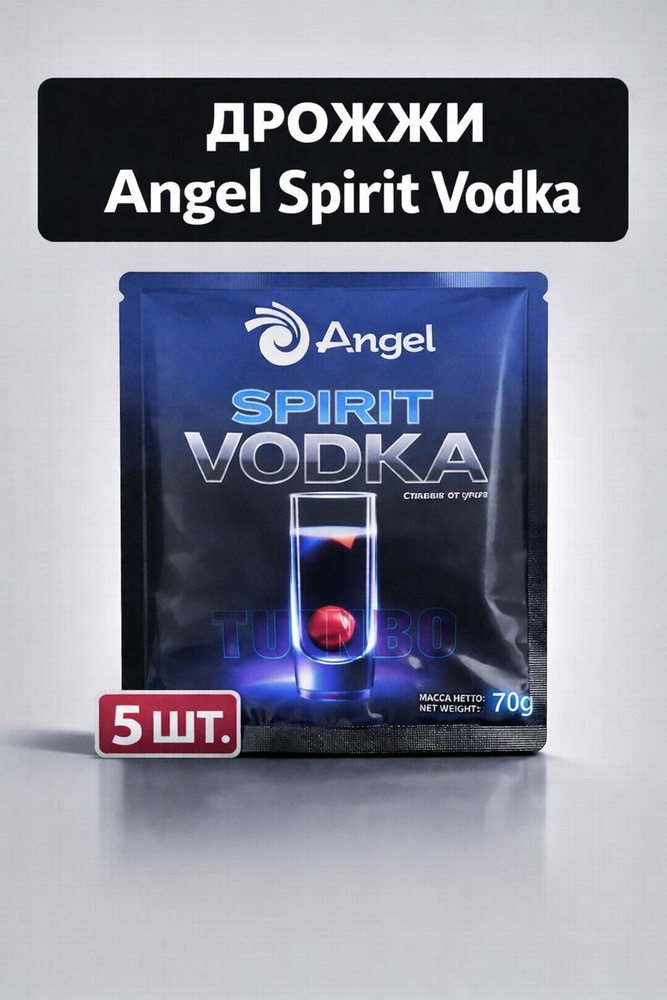Дрожжи спиртовые Angel Spirit Vodka, 5 упаковок купить на OZON по ...
