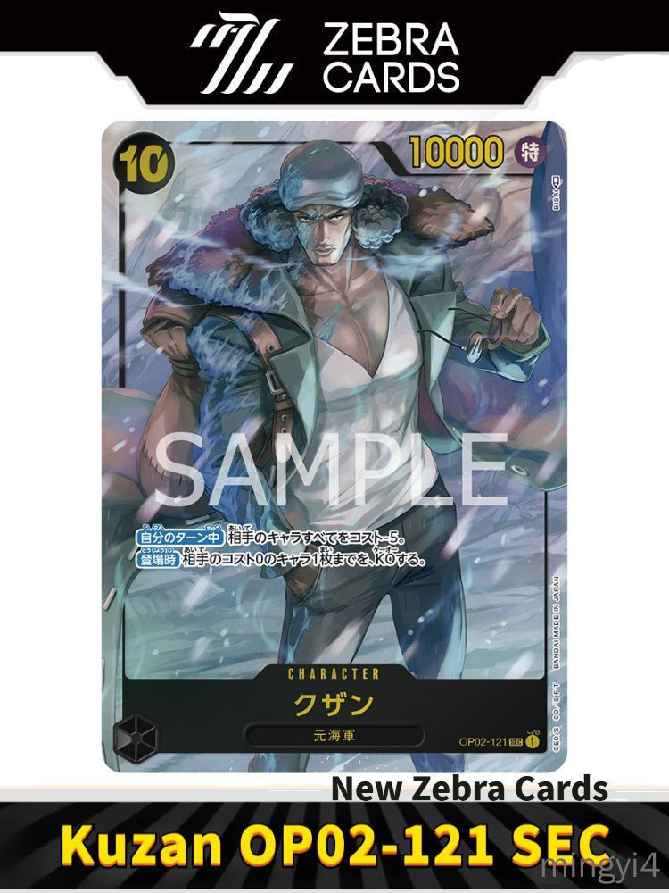 Ван Пис One Piece Card Game OP-02 Paramount War Kuzan OP02-121 SEC ...