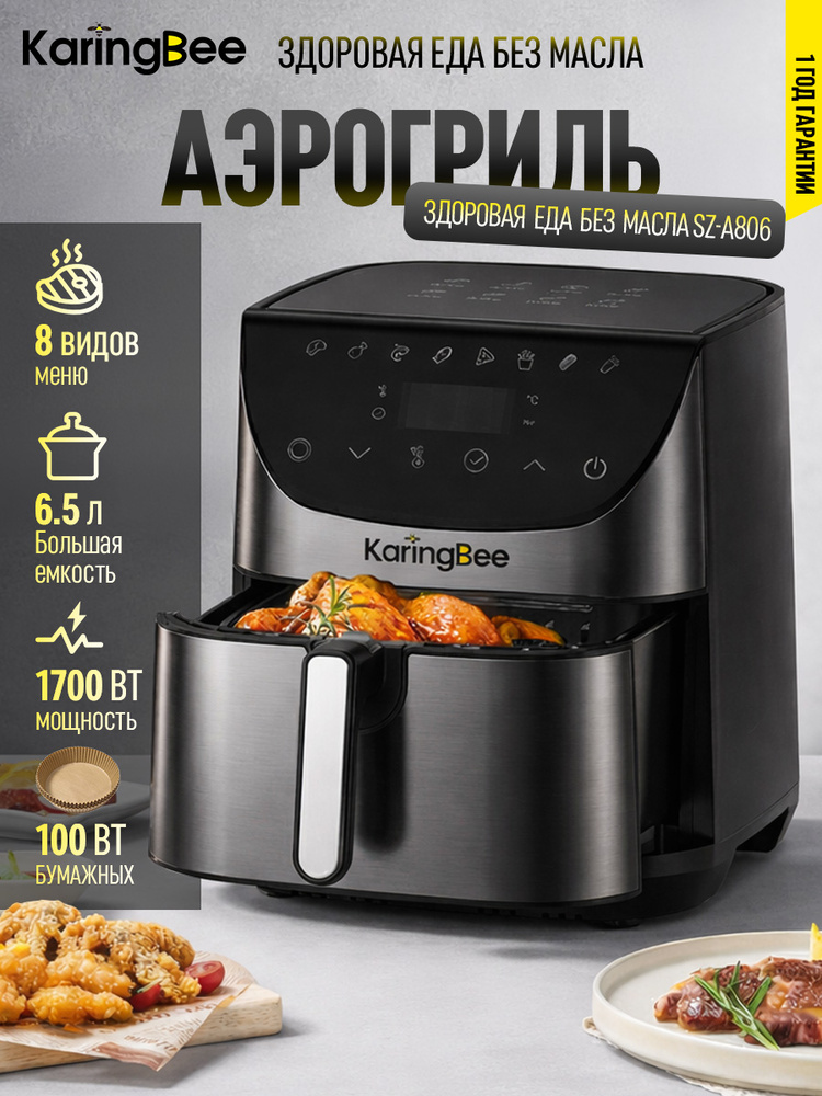 Аэрогриль SZ-A806, серый металлик, черный матовый купить на OZON по ...