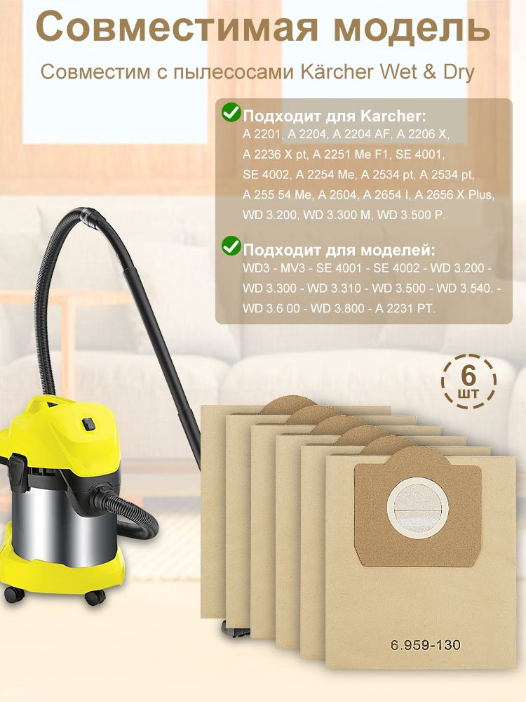 Мешки для пылесоса Керхер WD3, WD2 Plus, MV3, SE 4001, SE 4002, 6.959 ...