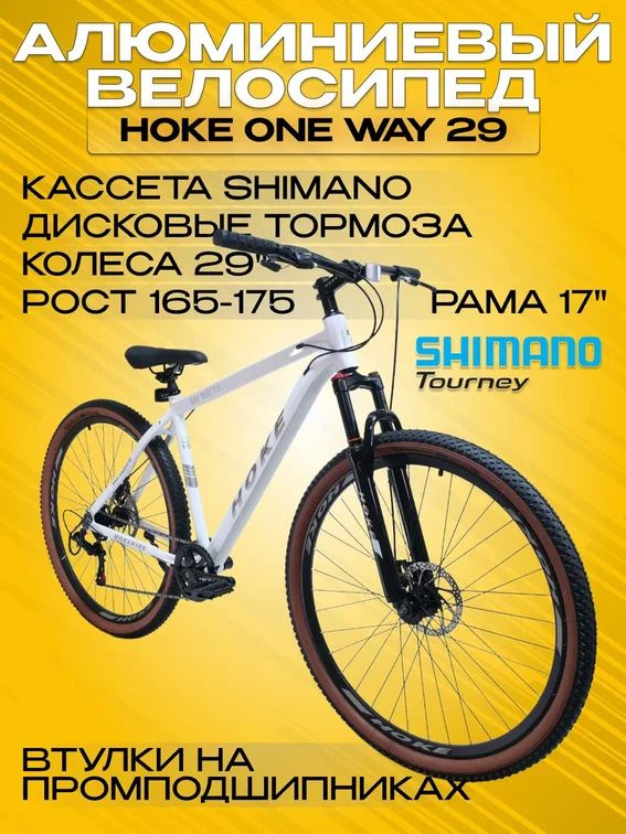BikeStore HOKE – официальный интернет-магазин на OZON, каталог товаров ...
