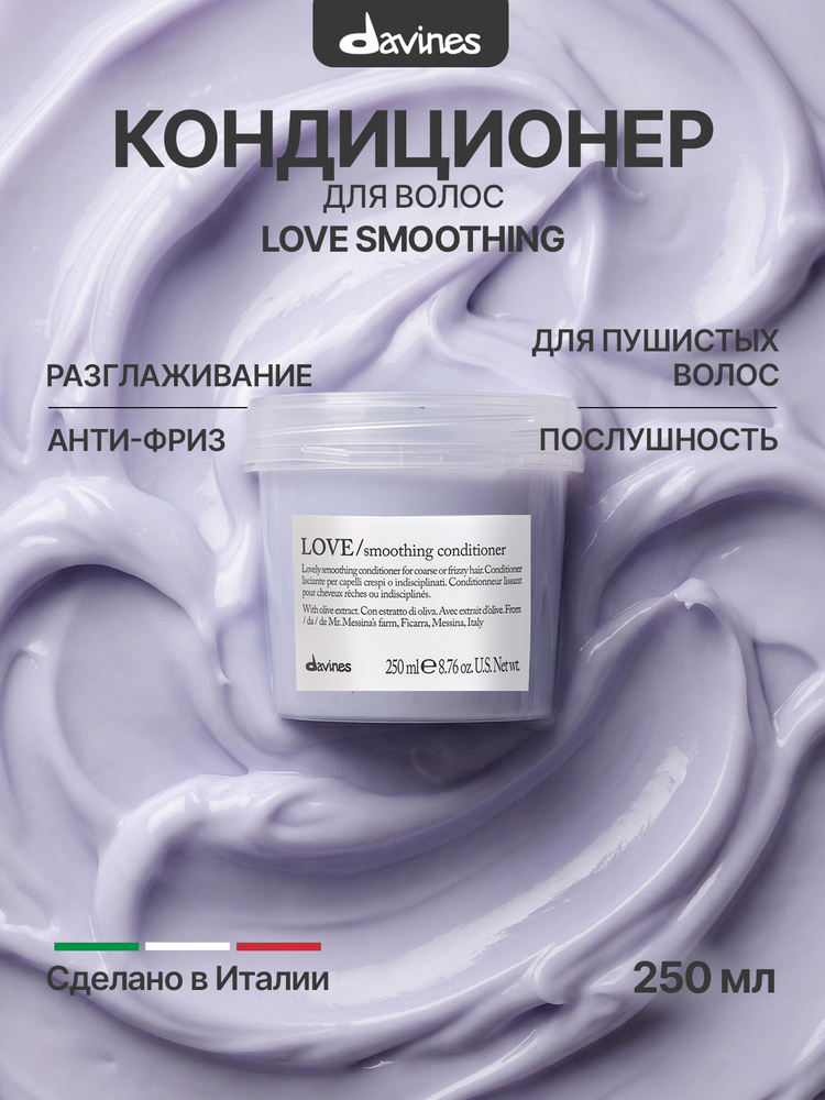 Davines купить товары из официального сайта каталога на OZON, интернет ...