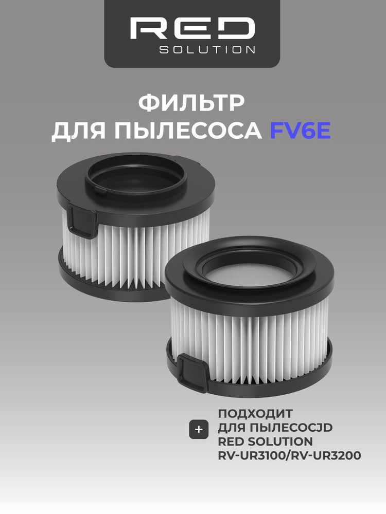 RED solution купить товары из официального сайта каталога на OZON ...