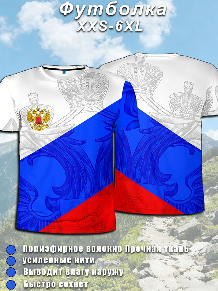 Bosco Russia купить на OZON по низкой цене