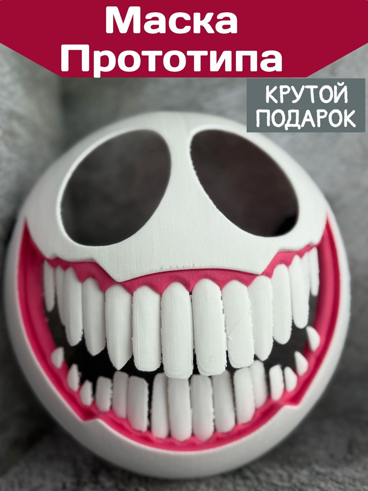 Маска Прототипа маска фигурка из игры Поппи Плейтайм / Prototype Face ...