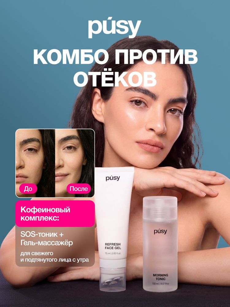 PUSY купить товары из официального сайта каталога на OZON, интернет ...