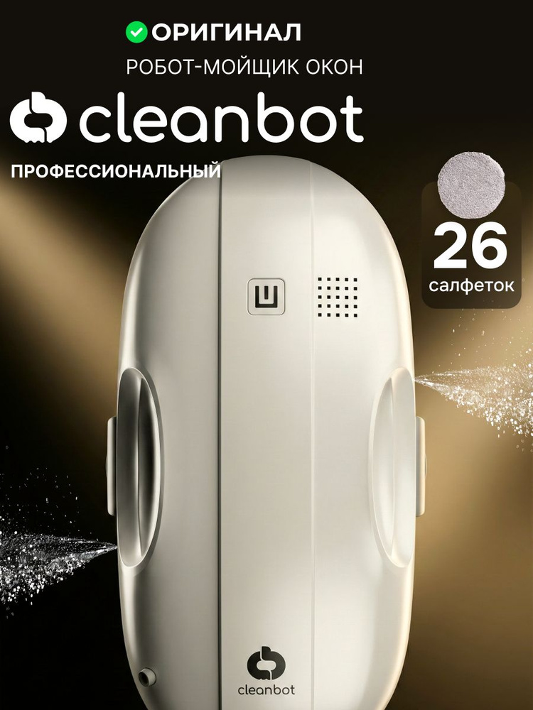 Clean Bot / робот мойщик окон Cleanbot Ultraspray купить на OZON по ...