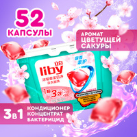 Капсулы для стирки Liby 3в1 антибактериальные против пятен, формула защиты цвета, концентрат с ...