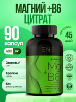 Магний Хелат Глицинат (бисглицинат), 400 мг, ENBIO, 60 капсул купить на OZON по низкой цене ...