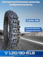120/90-18 Мотошины 120/90 R18 купить c доставкой на OZON по низкой цене ...