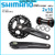 Shimano Deore FC-M4100, система велосипедных шатунов, включая каретка ...
