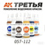 AK Interactive AK11108 Краска водная 3-го поколения Красно-коричневая ...