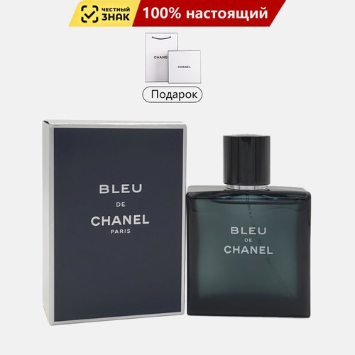Blue De Chanel купить на OZON по низкой цене