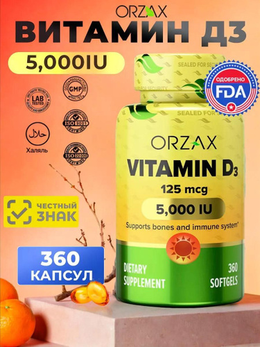 ORZAX купить товары из официального сайта каталога на OZON, интернет ...