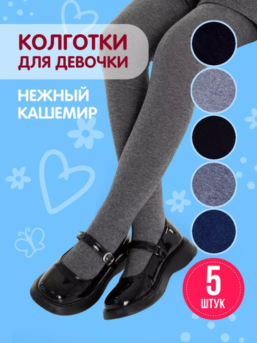Tights купить на OZON по низкой цене