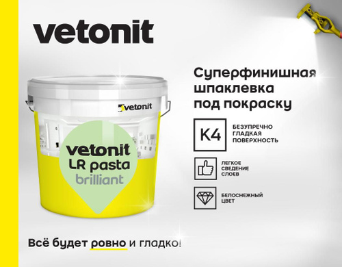 Vetonit купить на OZON по низкой цене