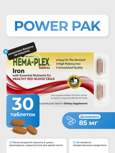 77 отзыв на Железо NaturesPlus Hema-Plex Iron 30 таблеток БАД от ...