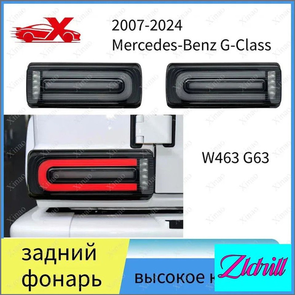 Фара автомобильная, 2 шт., арт. Подходит для задних фонарей Mercedes ...