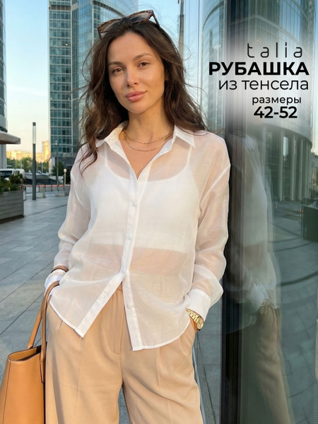 Блузка Talia, женская, белая, с длинным рукавом, с пуговицами, из ...