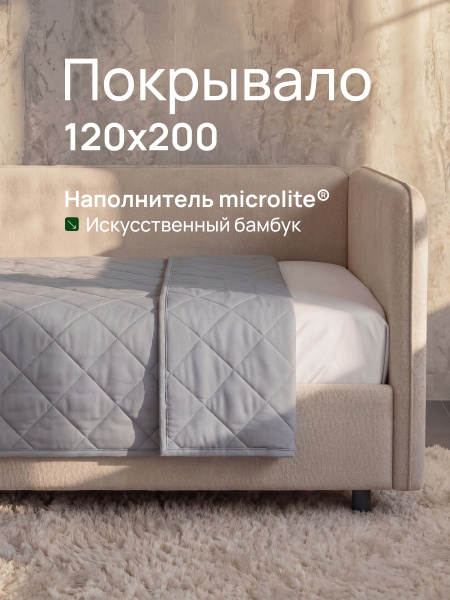 Покрывало HILLSON покрывало_ROMB/_1 Поликоттон, Полиэстер 200x 120 см ...