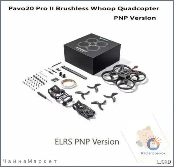 PAVo 20 proii Whoop с бесколлекторными моторами, комплект для сборки ...