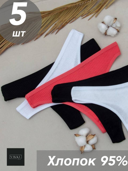 Комплект трусов Женский VIKKI. стринги Хлопок, Спандекс белый, черный, размер 40, 42 Средняя ...