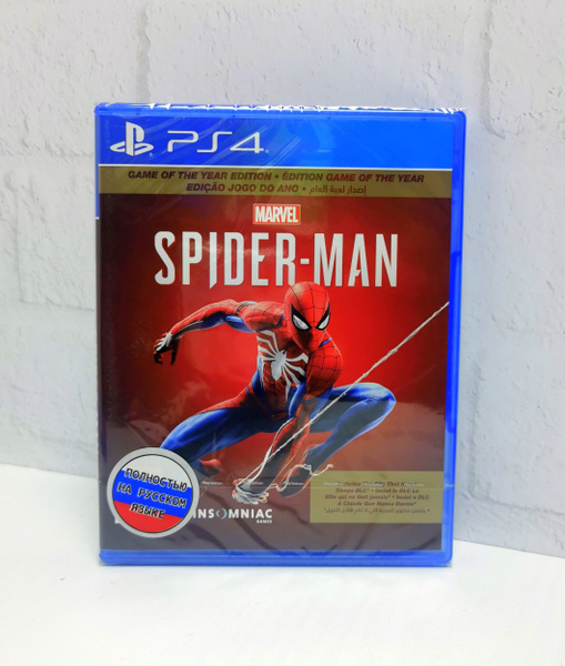 Marvel Spider Man GOTY Человек Паук Игра Года Полностью на русском CUSA ...