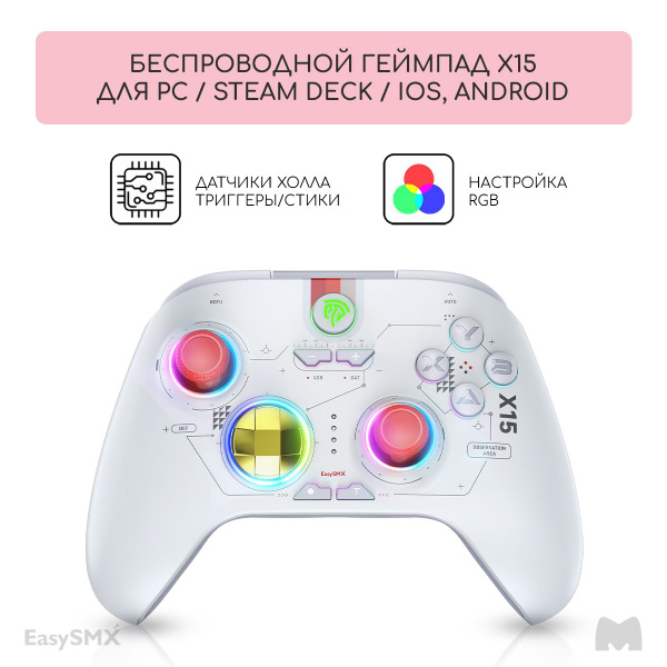 Беспроводной геймпад EasySMX X15 с RGB подсветкой / для ПК, Steam Deck, Смартфонов iOS + Android ...