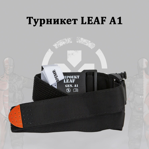 Турникет А1 LEAF, черный купить на OZON по низкой цене (984394514)