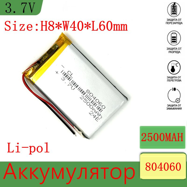 Аккумулятор 804060 для планшетов, мобильных компьютеров и других ...