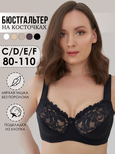 Бюстгальтер Женский Amore Rosso классическая чашка, на косточках, размер 80C черный Кружево ...