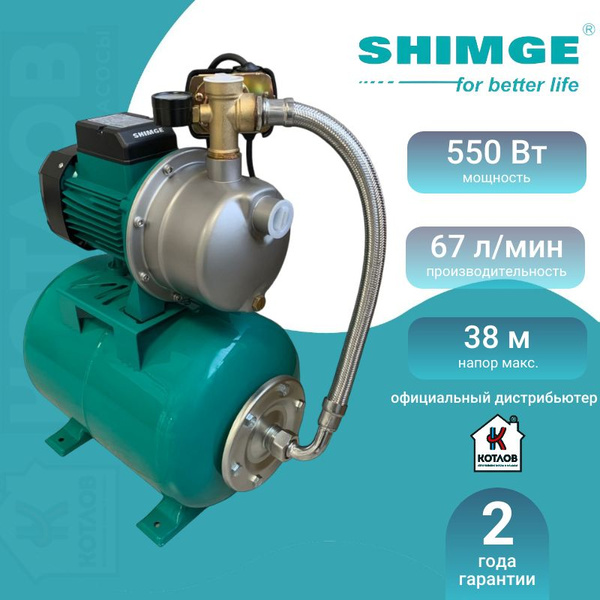 Насосная станция SHIMGE JET-G2 купить c доставкой на OZON по низкой ...