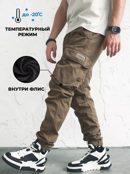 Брюки Мужской Bronks джоггеры светло-коричневый Хлопок, Эластан Повседневный, размер 56, 58 ...