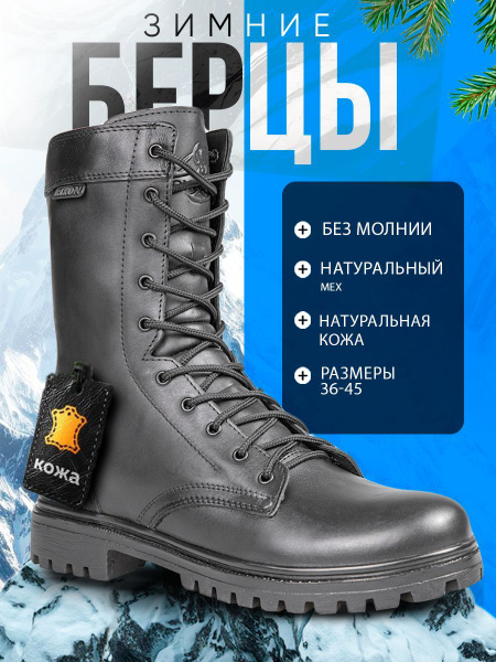 Берцы BIZON ACTIVATE THE POWER Зима купить на OZON по низкой цене (1709479692)