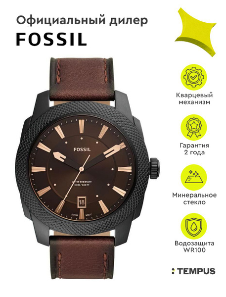 Мужские наручные часы Fossil Machine Fs5972 купить на Ozon по низкой цене 1039570732