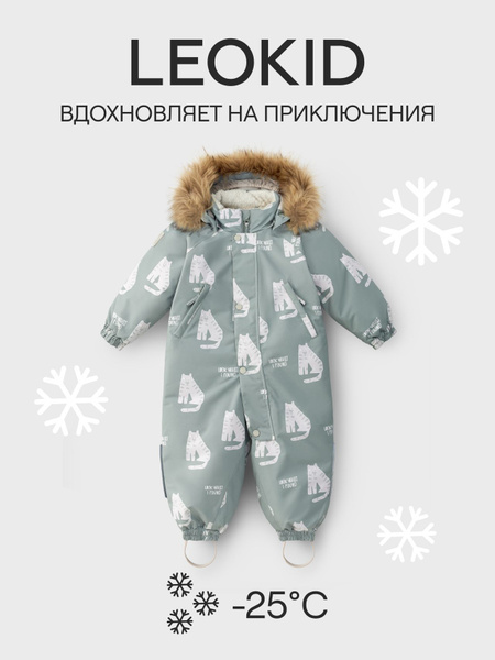 Комбинезон утепленный Девочки, Мальчики Leokid, размер 98 зеленый Зима Полиэстер Молния купить c ...