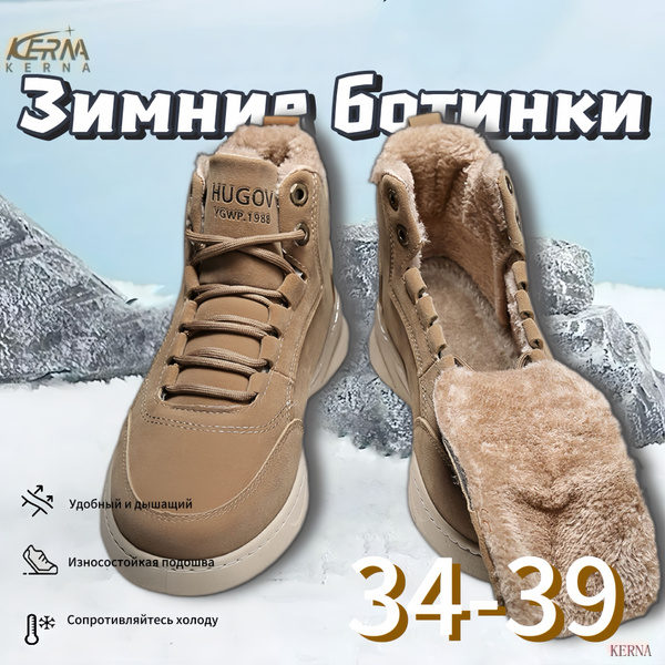 Рельефный рисунок подошвы Мужской KERNA Натуральная кожа Бег, размер 38 R (средняя) Зима Шнурки ...