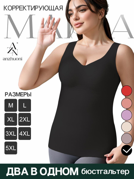 Топ-бюстье Женский anzhuoni пуш-ап, с модифицируемыми лямками, размер 100C, 100D глубокий черный ...