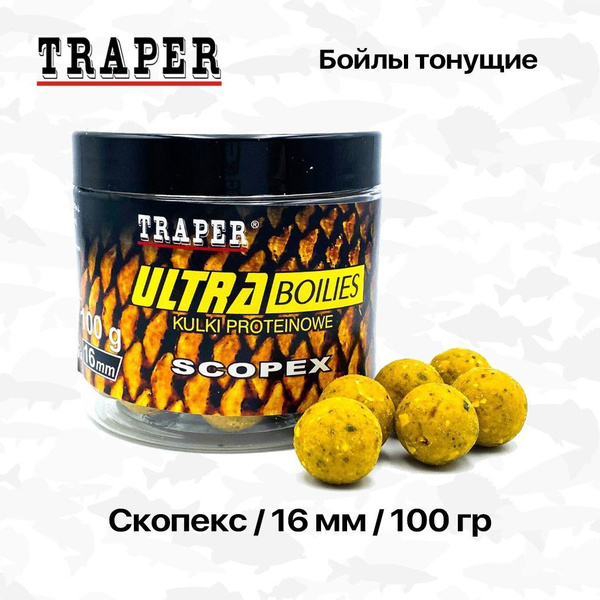Бойлы тонущие Traper Ultra Boilies 16 мм 100 гр Скопекс купить на OZON ...