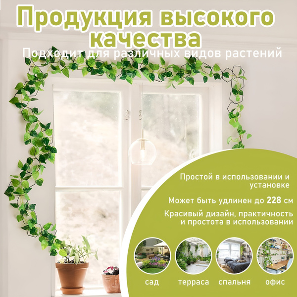 опора для удлинения комнатных растений 228 см x 16 см, для комнатных и уличных растений ...