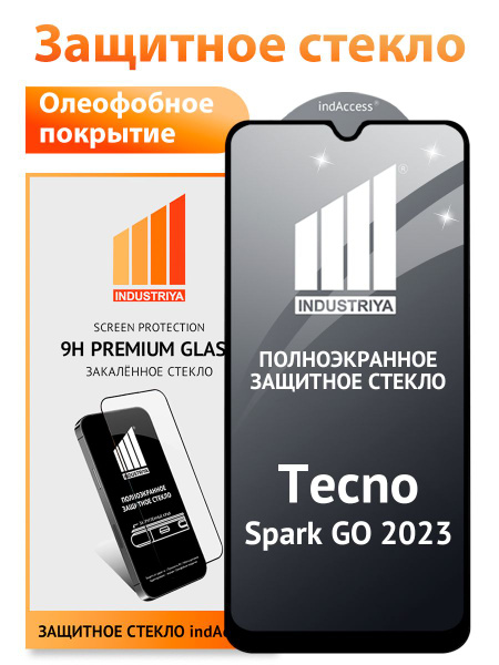 Защитное стекло на Tecno Spark Go 2023 Текно Спарк Го 2023 Indaccess купить на Ozon по низкой