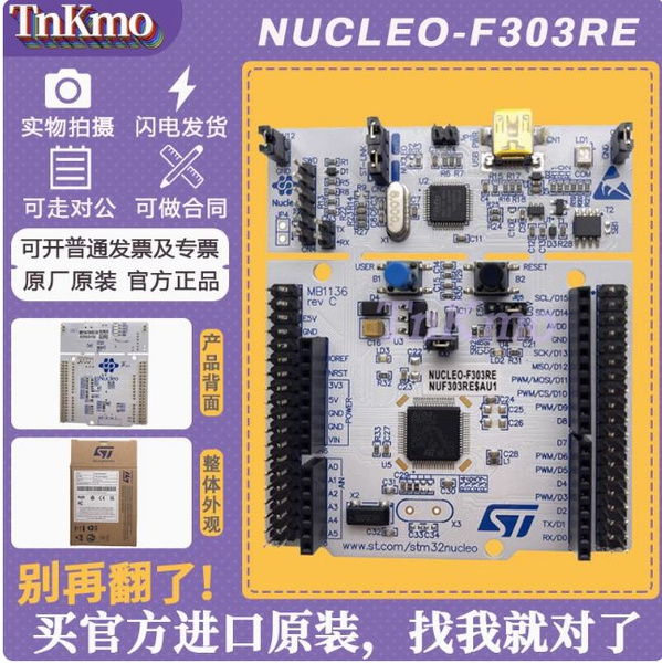 1шт NUCLEO-F303RE оснащен микроконтроллером STM32F303RE MCU STM32 ...