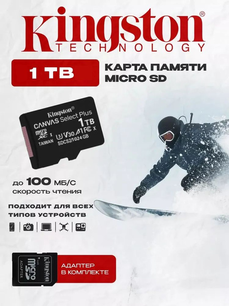 Вопросы и ответы о Карта памяти microSD 1 ТБ / microSDXC Canvas 1 ТБ ...