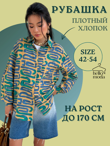 Рубашка Женский HELLO MODA! песочный, синий Длинный Хлопок, Лён Карманы Орнамент, размер 54, 56 ...