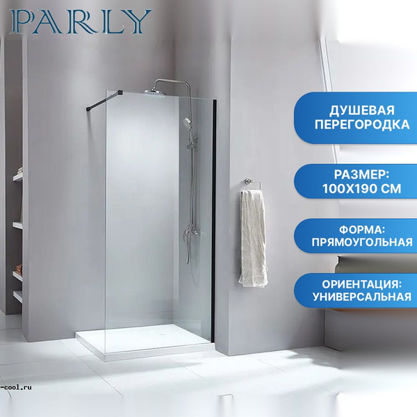 Душевая перегородка Parly T100B (100х190) купить на OZON по низкой цене ...