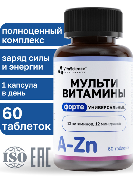 Vitascience Мультивитамины универсальные Форте таблетки A-Zn купить на ...